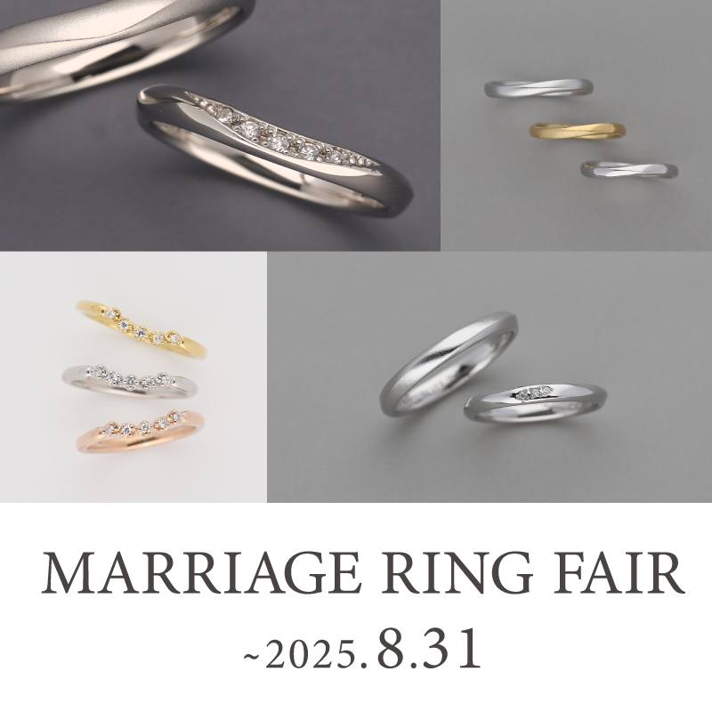 MARRIAGE RING FAIR 5.16～8.31 - 新潟市万代の婚約指輪・結婚指輪｜CRAM クラム